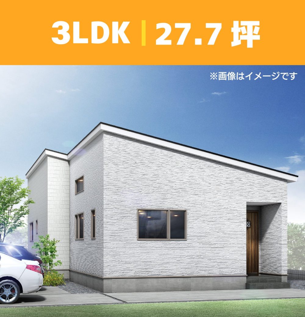 3LDK-27.7坪 - 新潟の平屋専門店｜新築の注文住宅なら平屋ベース