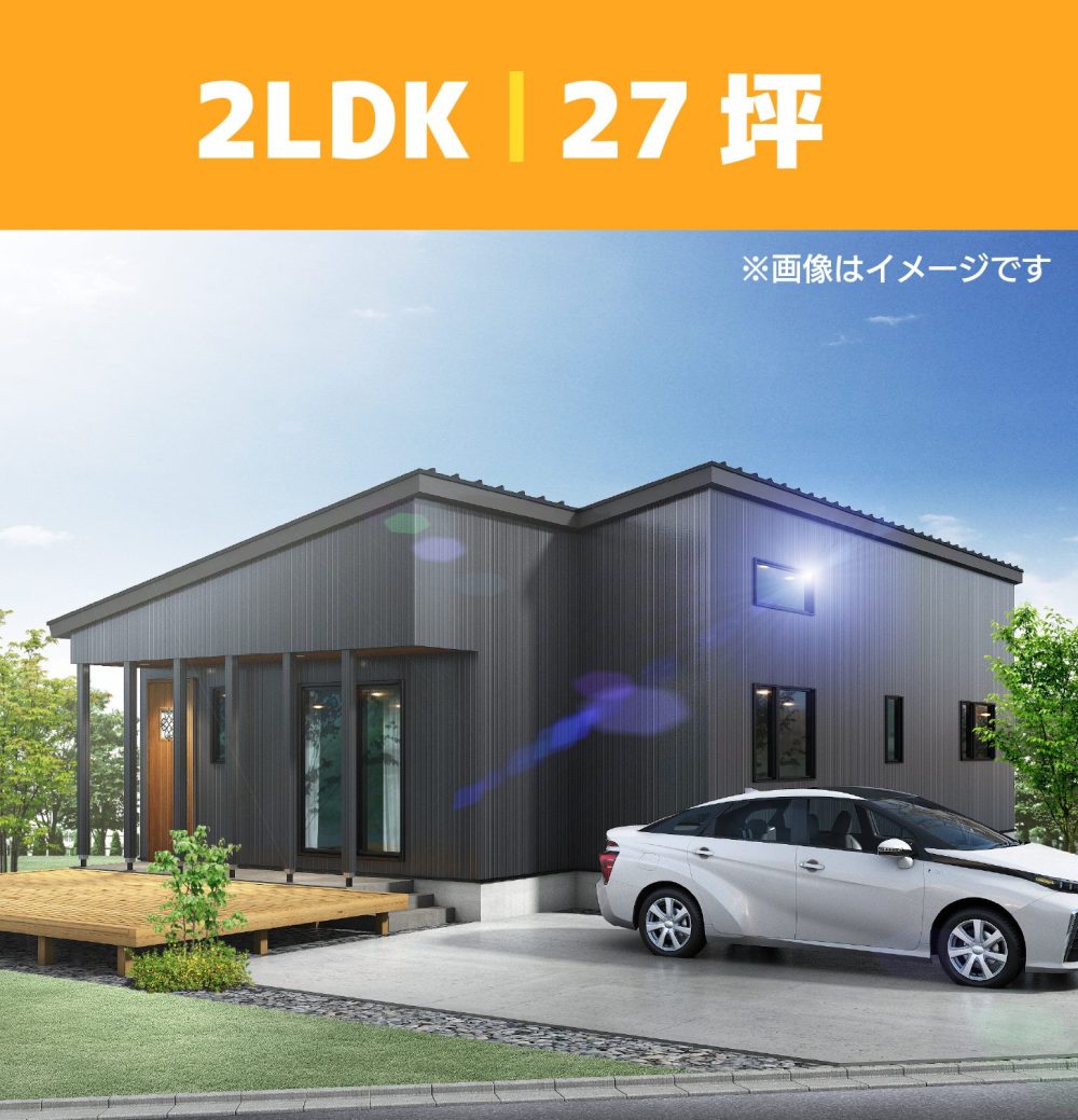 2LDK-27坪 - 新潟の平屋専門店｜新築の注文住宅なら平屋ベース